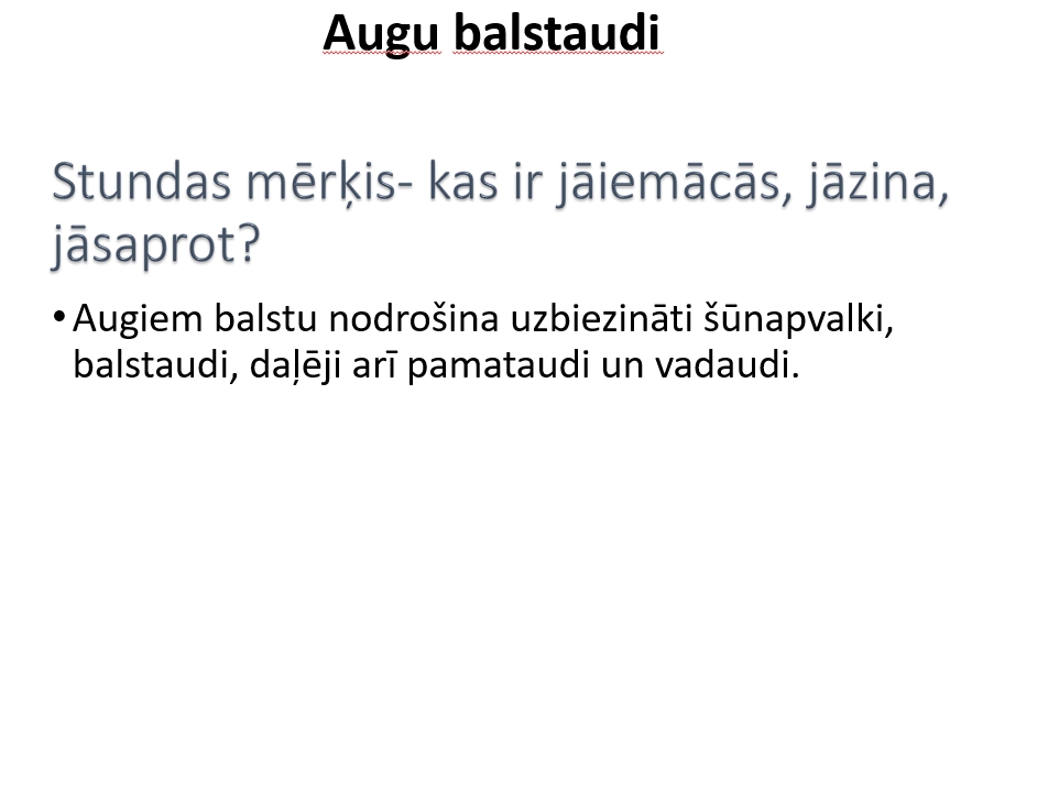 Bioloģija 7. klase. Stundas plāns " Augu balstaudi " - Mācību materiāli
