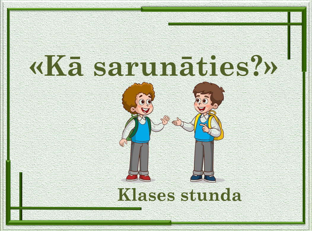 "Kā sarunāties?" prezentācija klases stundai 1.-5.klasei - Mācību materiāli