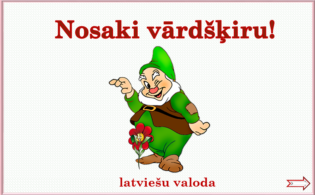 Prezentācija- Nosaki vārdšķiru! - LV 2.kl. - Mācību materiāli