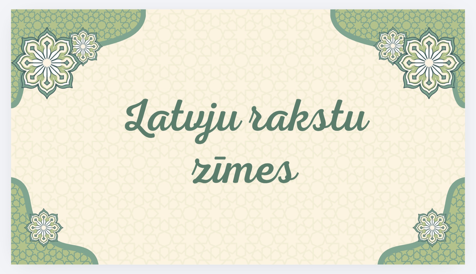 Latvju rakstu zīmes - Mācību materiāli